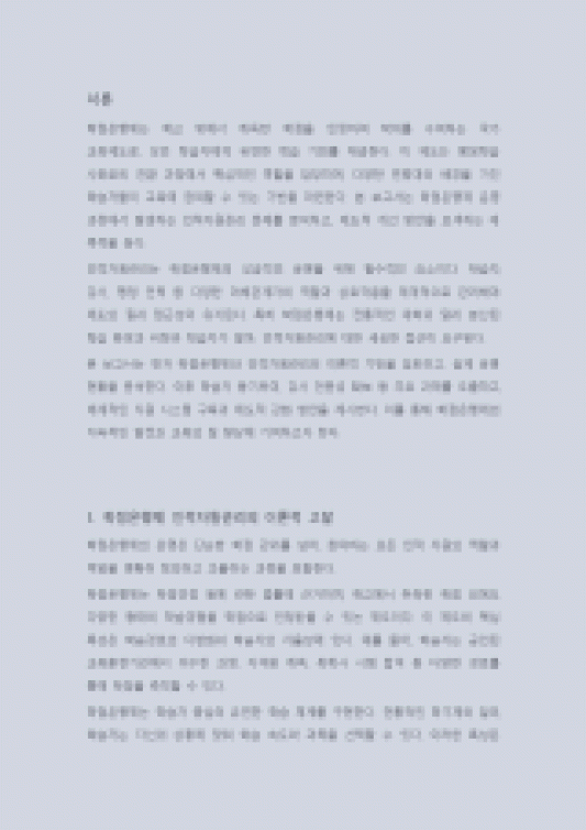 3쪽 미리보기