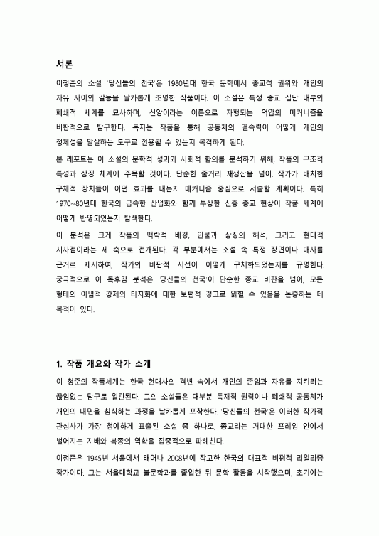 3쪽 미리보기