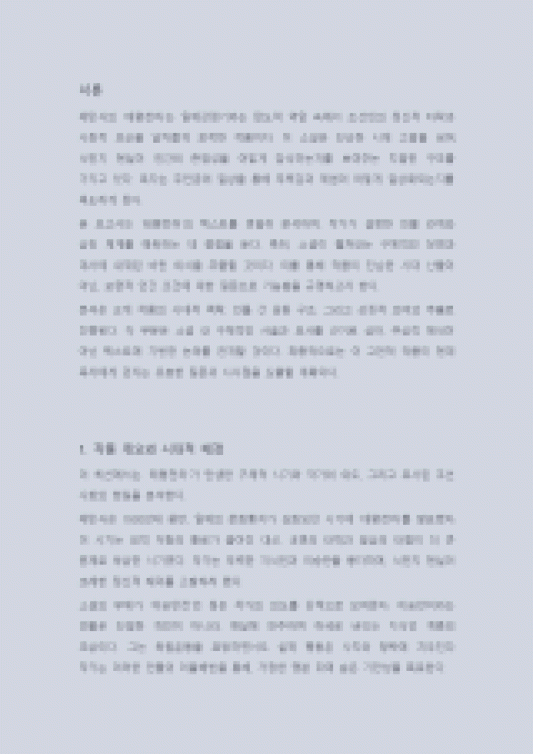3쪽 미리보기