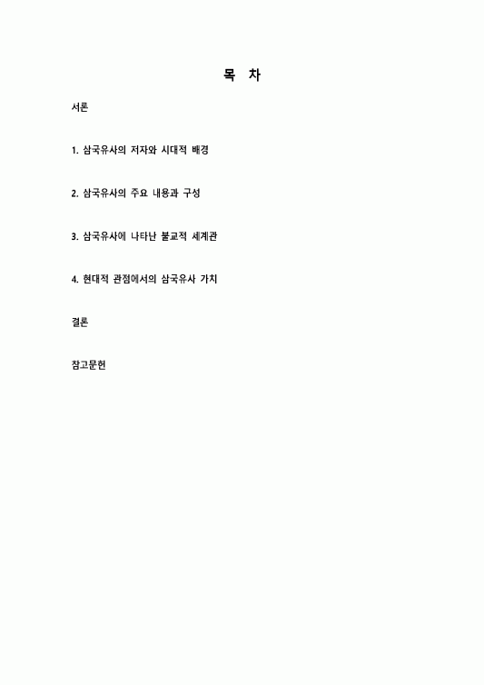 2쪽 미리보기