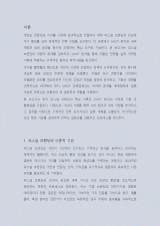 3쪽 미리보기
