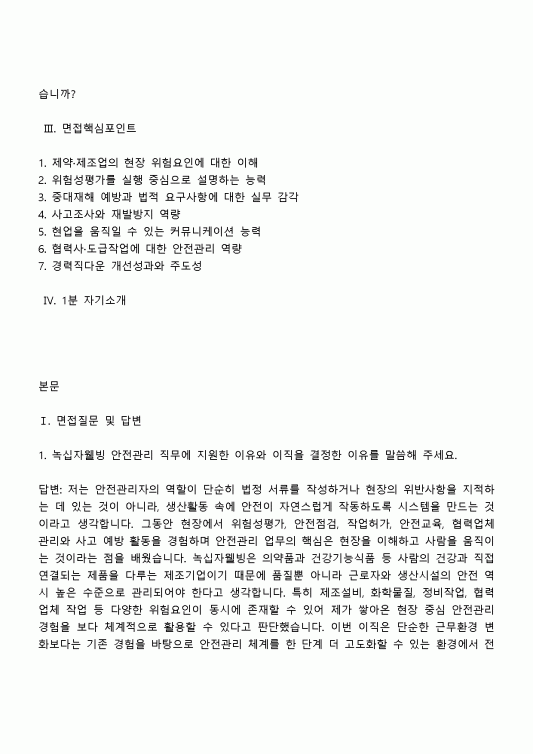 2쪽 미리보기