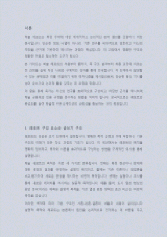 3쪽 미리보기