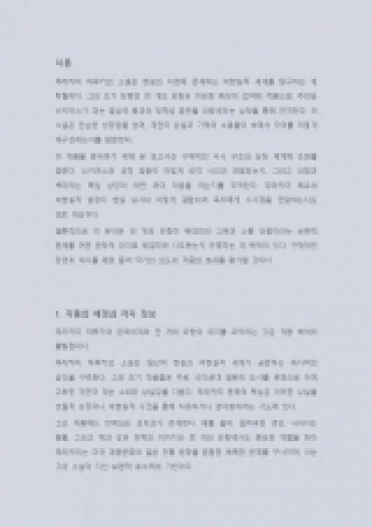 3쪽 미리보기