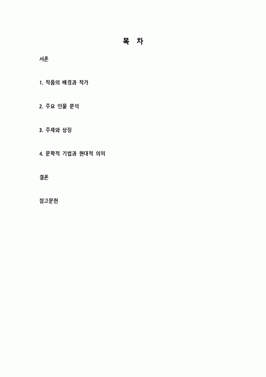 2쪽 미리보기