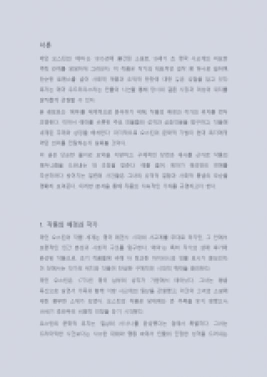 3쪽 미리보기