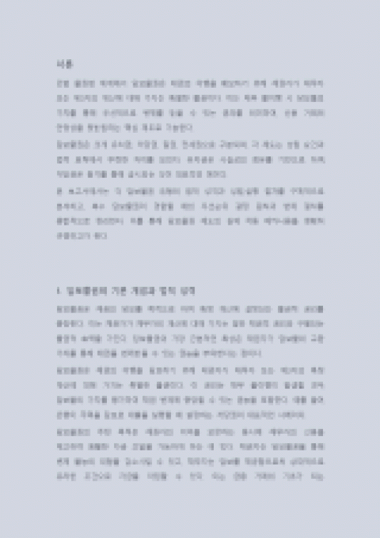 3쪽 미리보기
