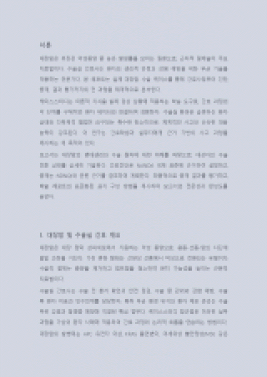 3쪽 미리보기