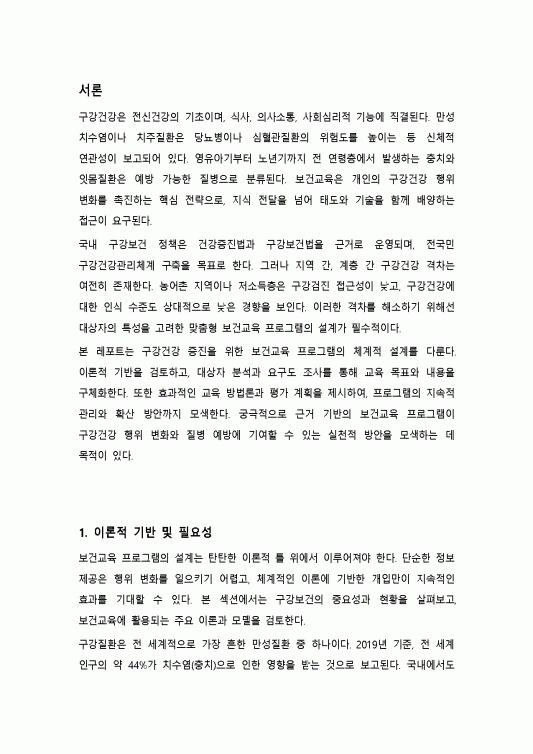 3쪽 미리보기