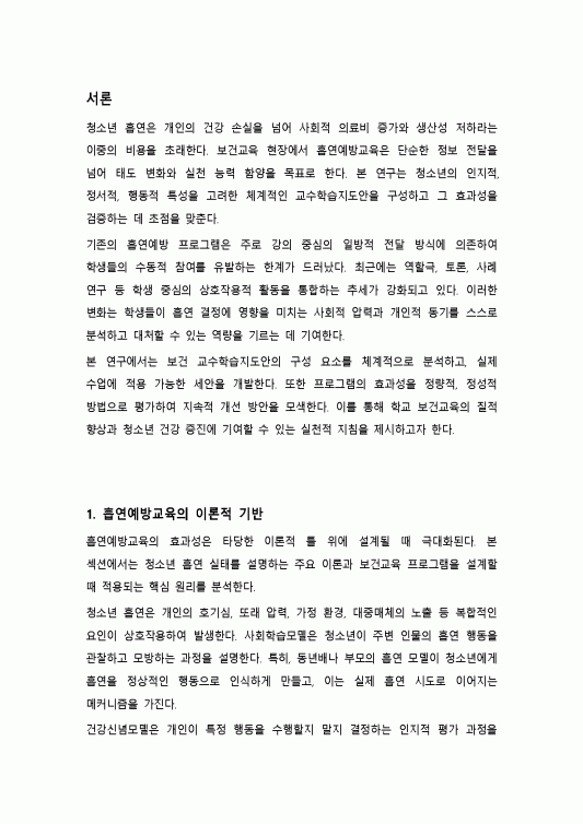 3쪽 미리보기