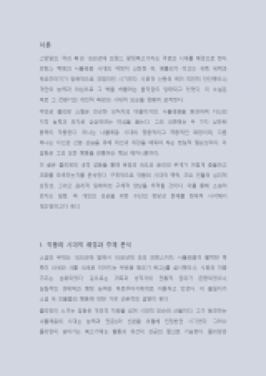 3쪽 미리보기