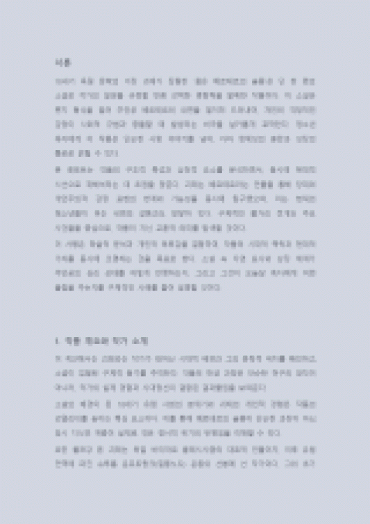 3쪽 미리보기