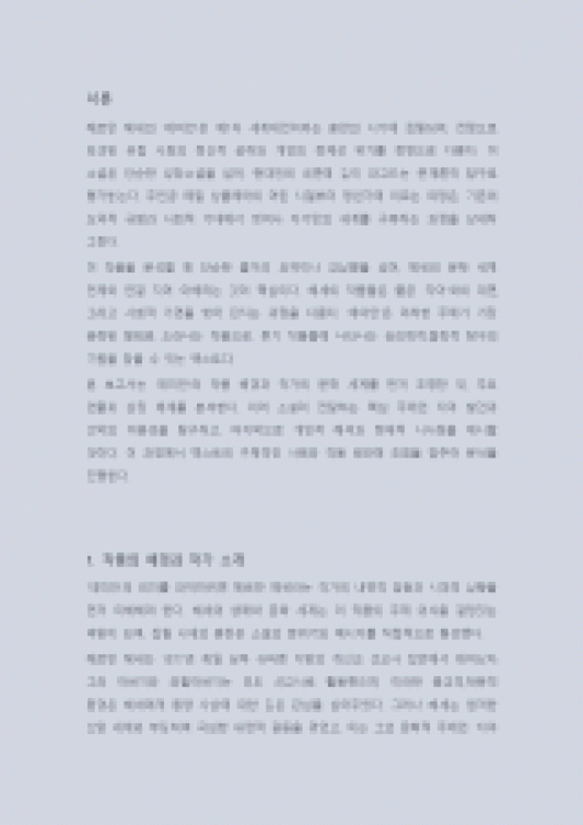 3쪽 미리보기