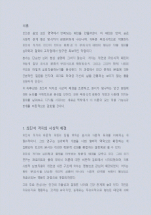 3쪽 미리보기