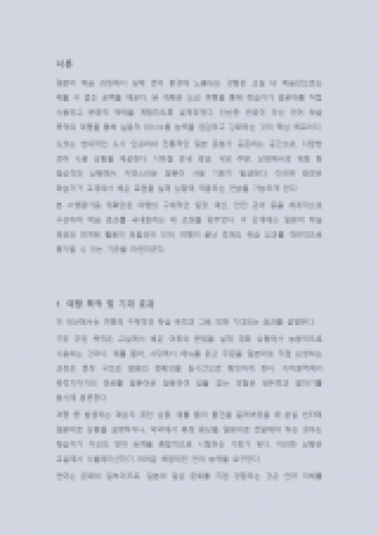 3쪽 미리보기