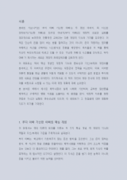 3쪽 미리보기