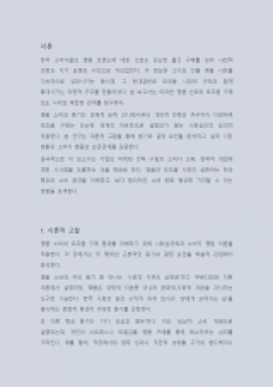 3쪽 미리보기