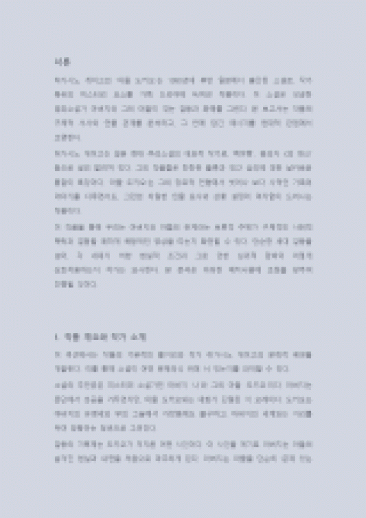 3쪽 미리보기