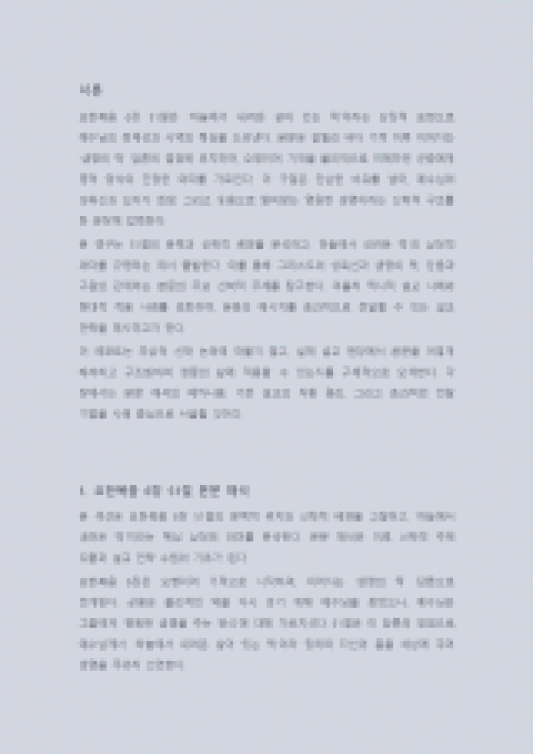 3쪽 미리보기