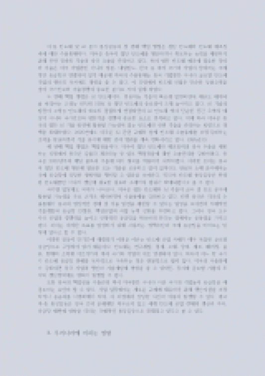 3쪽 미리보기