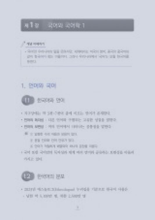 11쪽 미리보기
