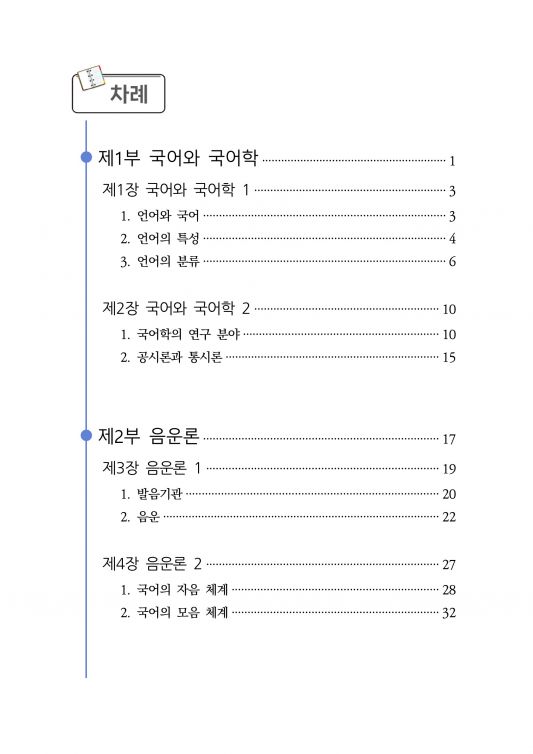 5쪽 미리보기