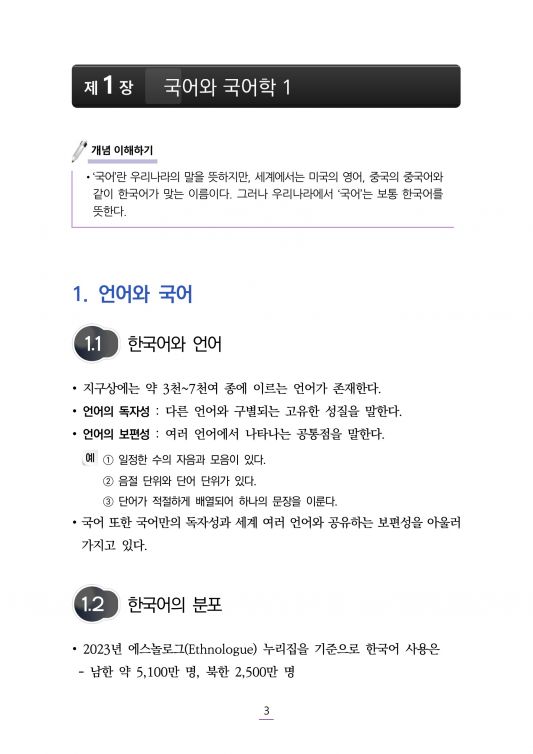 9쪽 미리보기