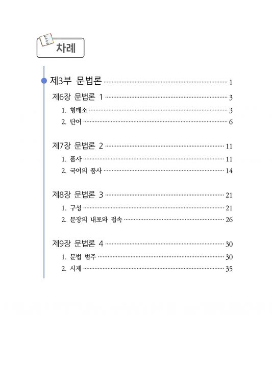 5쪽 미리보기