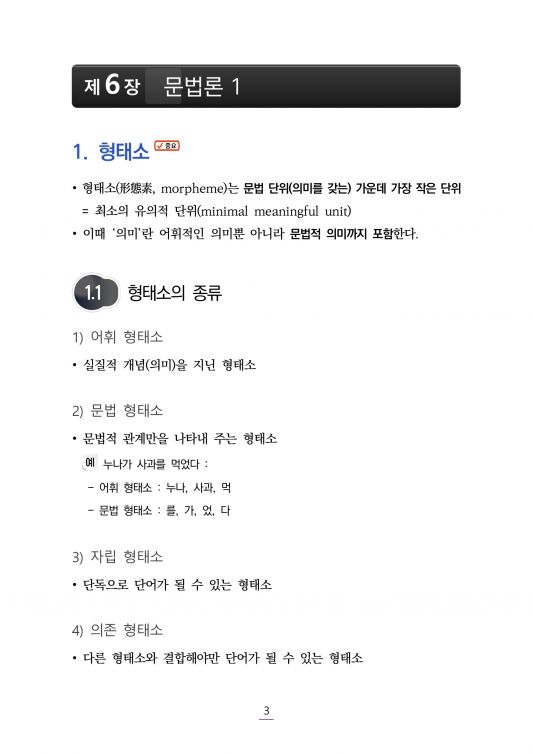 9쪽 미리보기