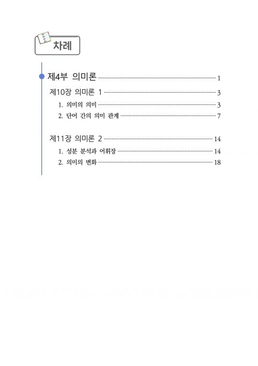 5쪽 미리보기