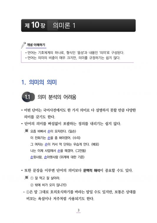 9쪽 미리보기