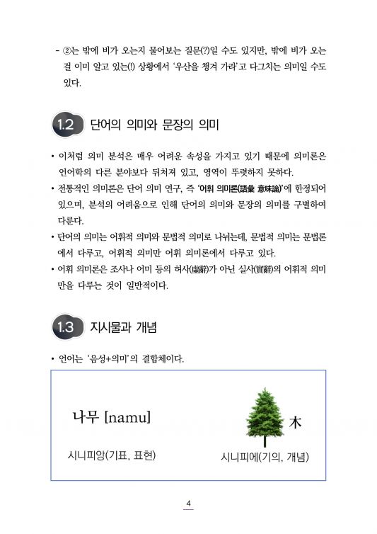 10쪽 미리보기