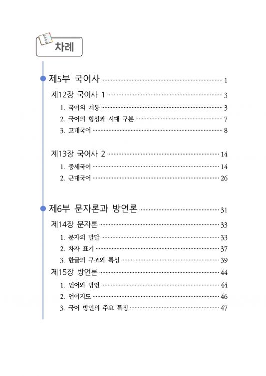 5쪽 미리보기