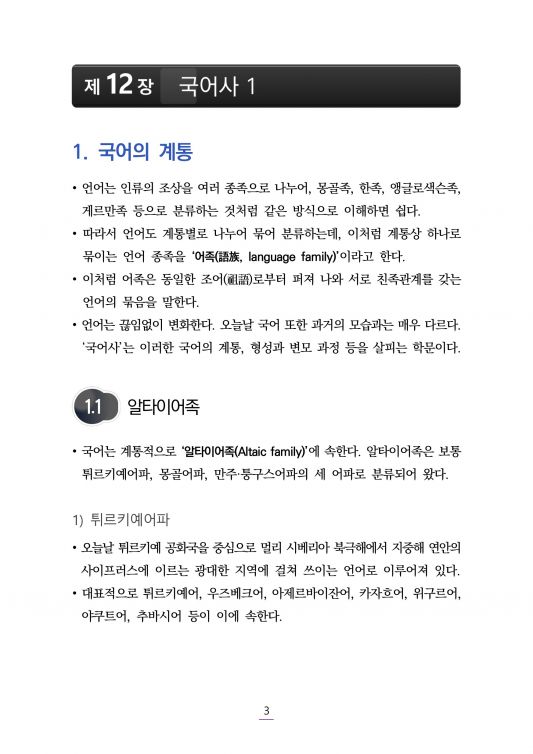 9쪽 미리보기