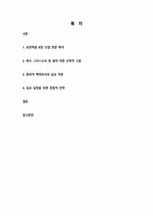 2쪽 미리보기