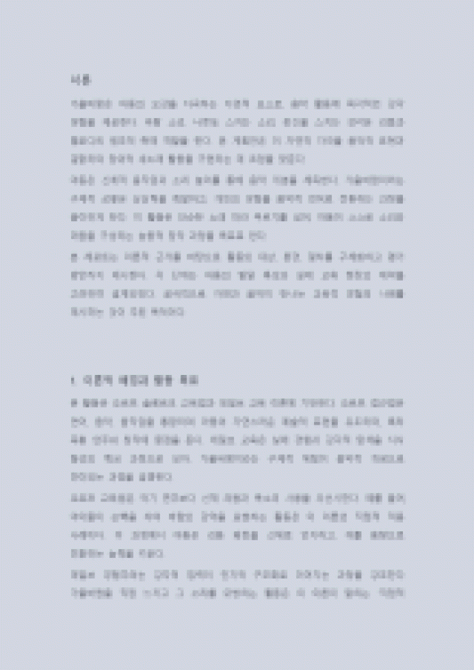 3쪽 미리보기