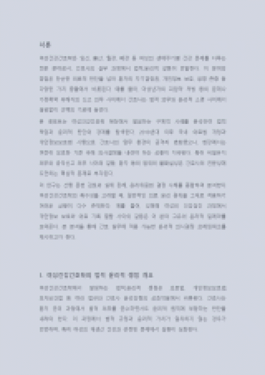 3쪽 미리보기