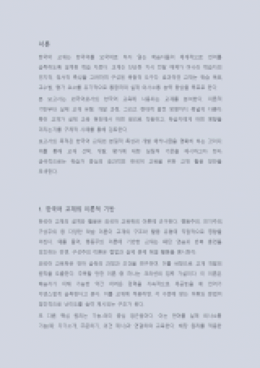 3쪽 미리보기