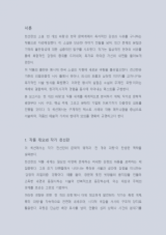 3쪽 미리보기