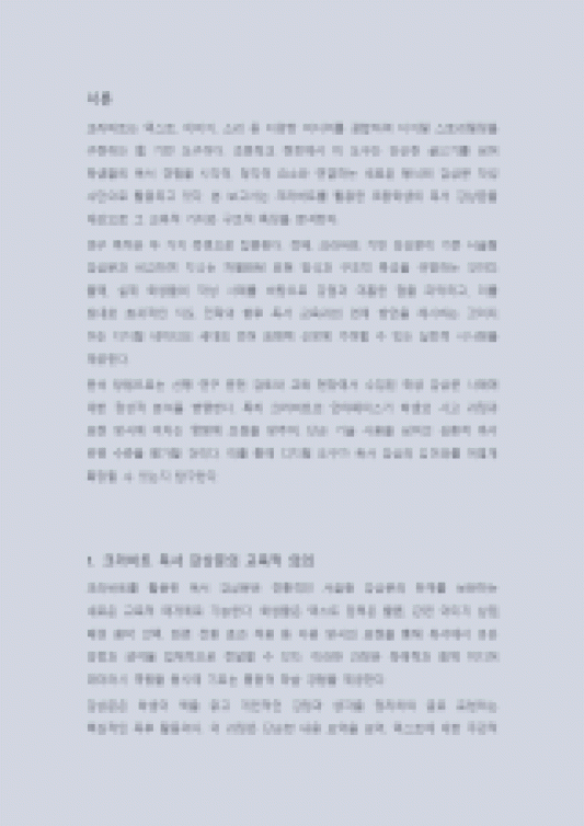 3쪽 미리보기