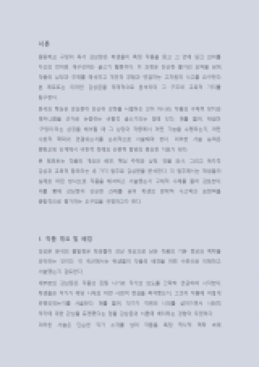 3쪽 미리보기