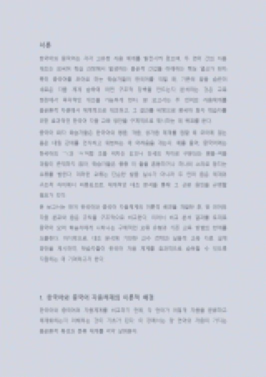 3쪽 미리보기