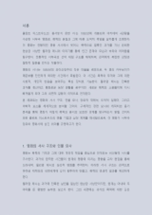 3쪽 미리보기