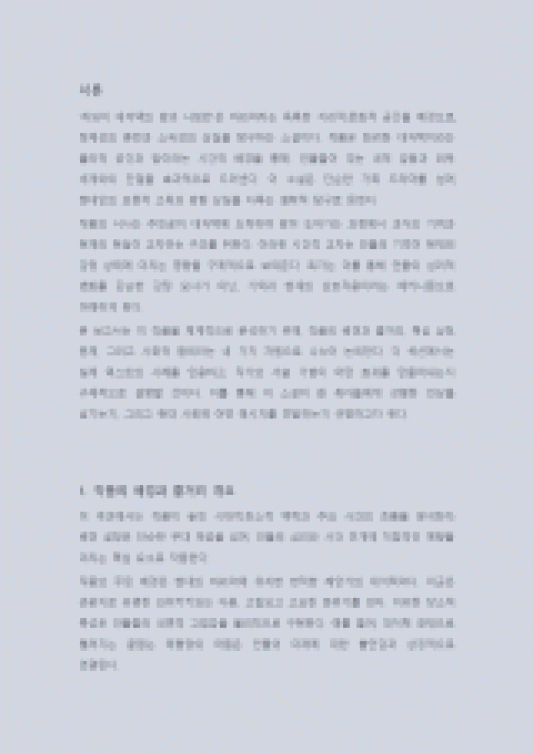 3쪽 미리보기