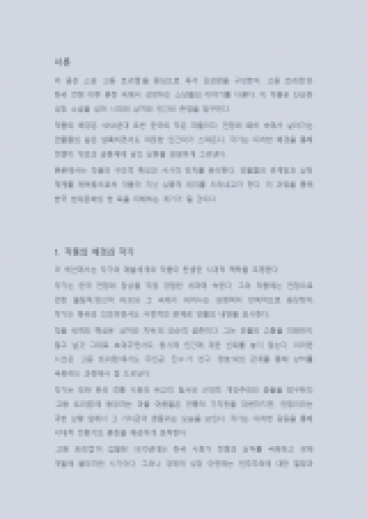 3쪽 미리보기