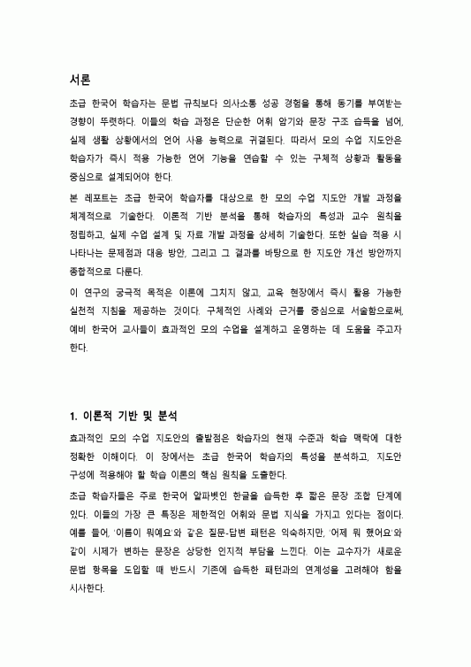 3쪽 미리보기