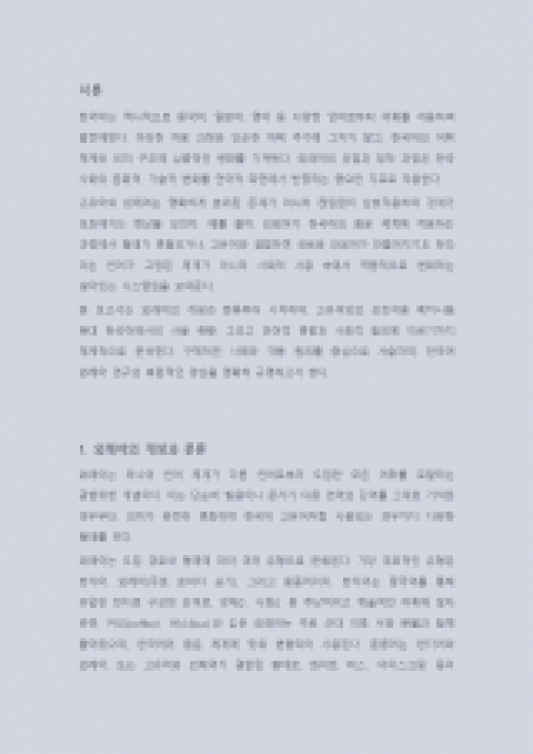 3쪽 미리보기