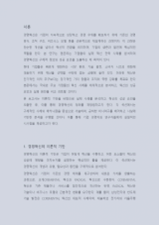 3쪽 미리보기
