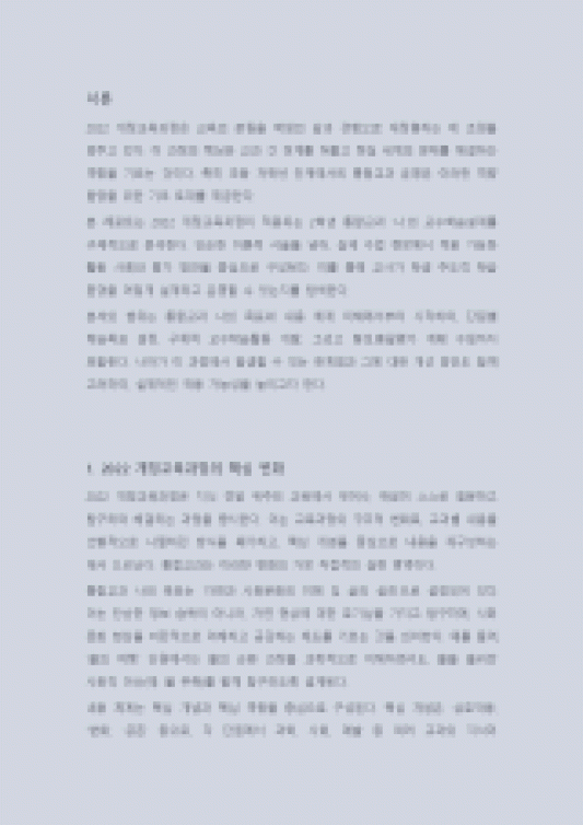 3쪽 미리보기