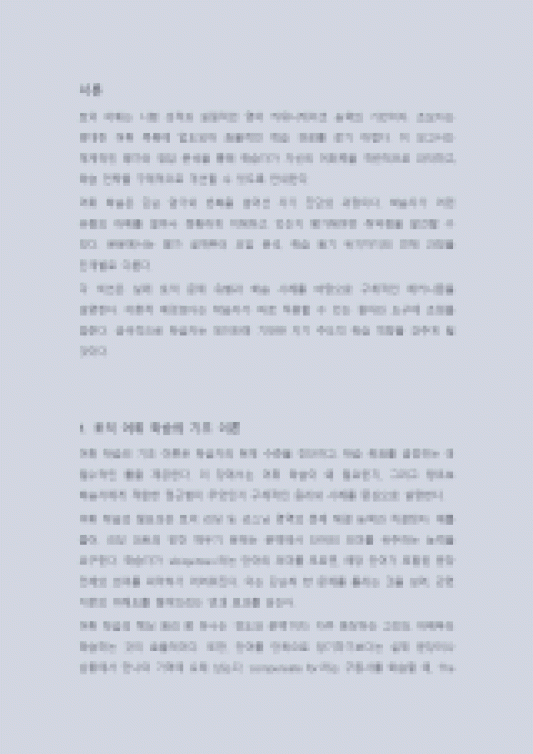 3쪽 미리보기